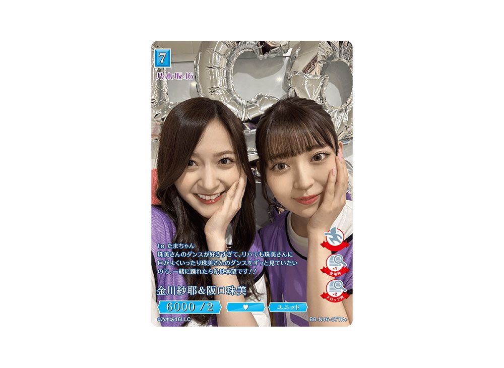 Saya Kanagawa & Tamami Sakakuchi R+ [BB-N46-071R+](BUILD DIVIDE -BRIGHT- x Nogizaka46 Trading ...