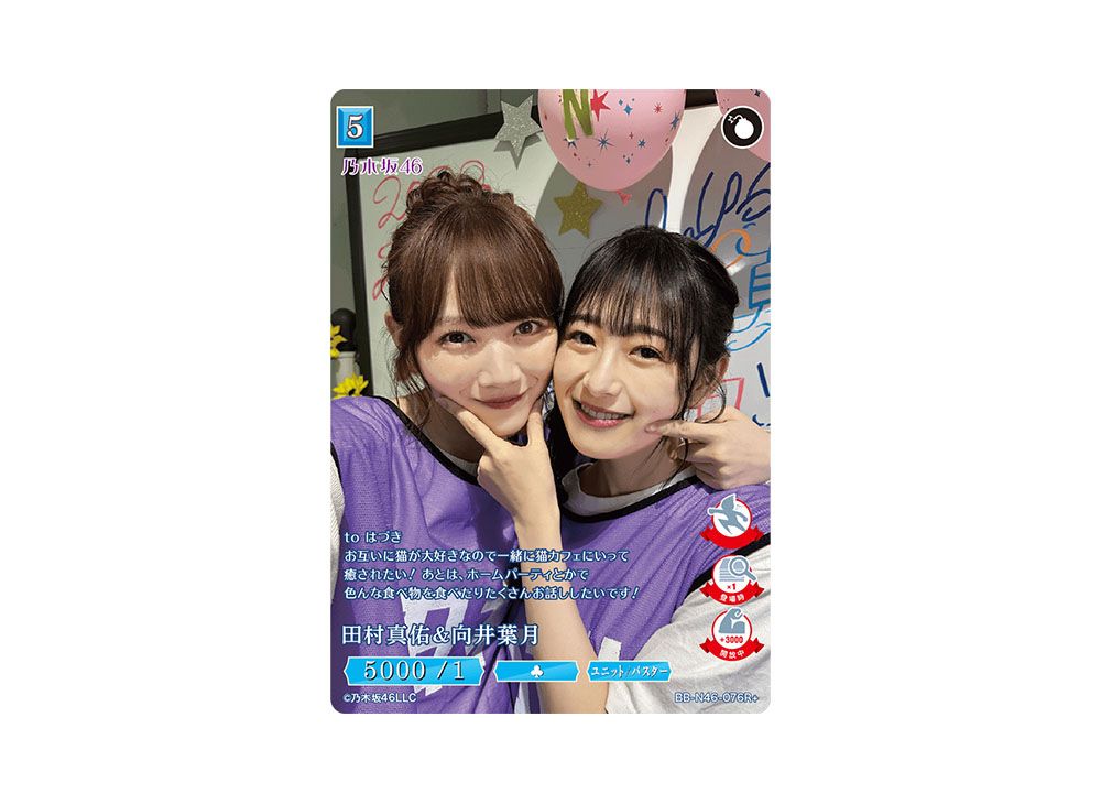 Mayu Tamura & Hazuki Mukai R+ [BB-N46-076R+](BUILD DIVIDE -BRIGHT- x Nogizaka46 Trading Card ...