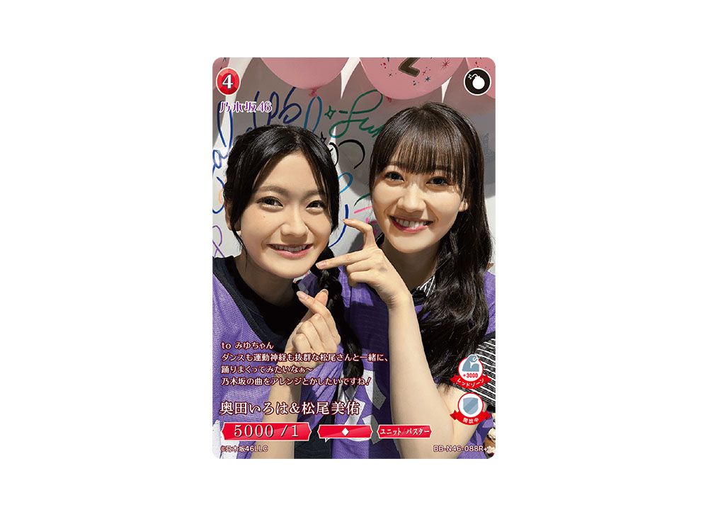 Iroha Okuda & Miyu Matsuo R+ [BB-N46-088R+](BUILD DIVIDE -BRIGHT- x Nogizaka46 Trading Card Game ...