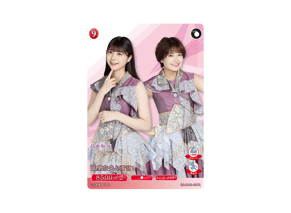 Nao Tomisato & Rei Seimiya R [BB-N46-091R](BUILD DIVIDE -BRIGHT- x Nogizaka46 Trading Card Game ...