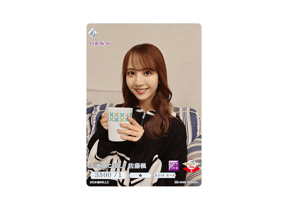 Unwillingness Spilled! Kaede Sato SR [BB-N46-098SR](BUILD DIVIDE ...