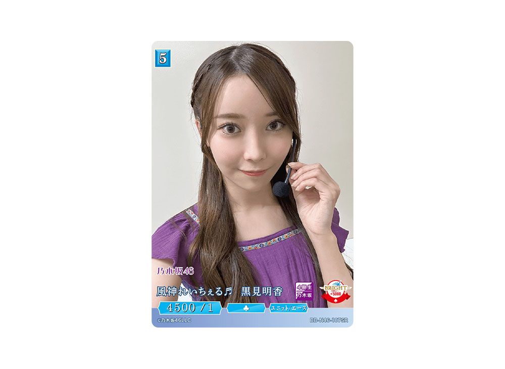 Fujin Rachel Haruka Kuromi SR [BB-N46-107SR](BUILD DIVIDE -BRIGHT- x Nogizaka46 Trading Card ...