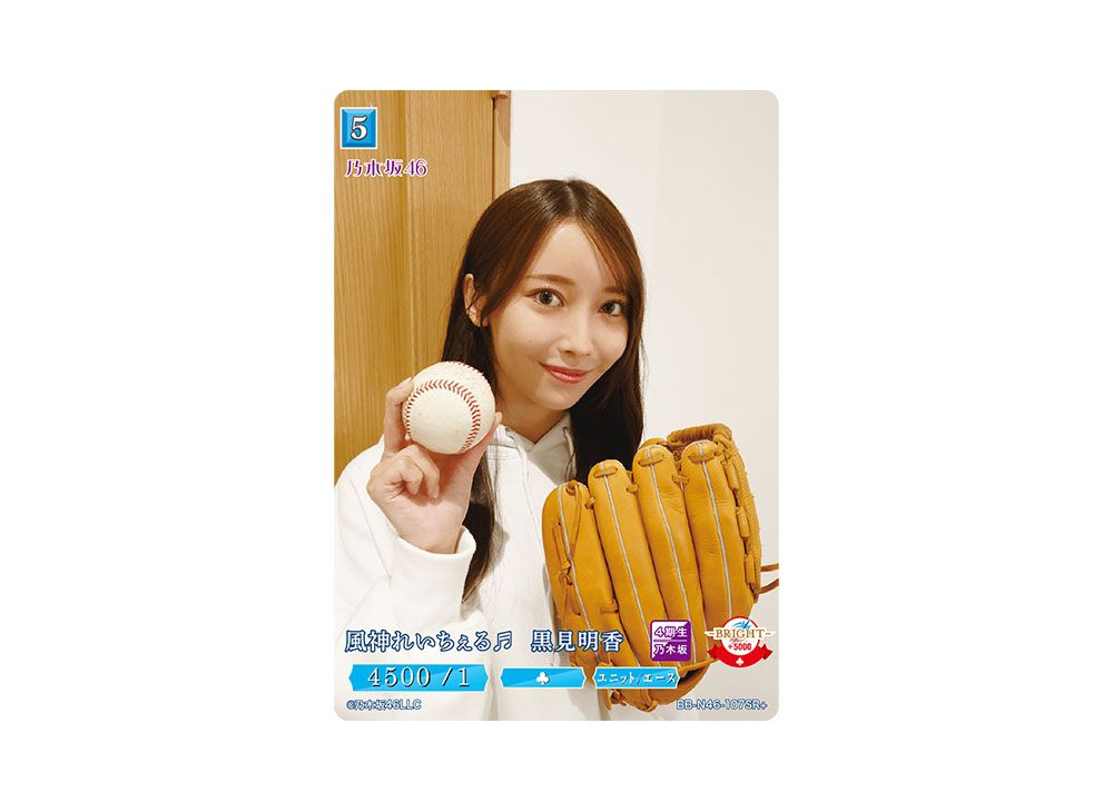 Fujin Rachel Haruka Kuromi SR+ [BB-N46-107SR+](BUILD DIVIDE -BRIGHT- x Nogizaka46 Trading Card ...