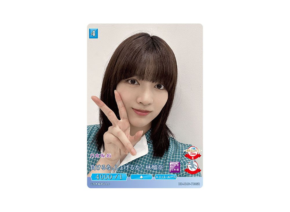 Don't Lose Don't Give Up! Runa Hayashi SR [BB-N46-113SR](BUILD DIVIDE ...