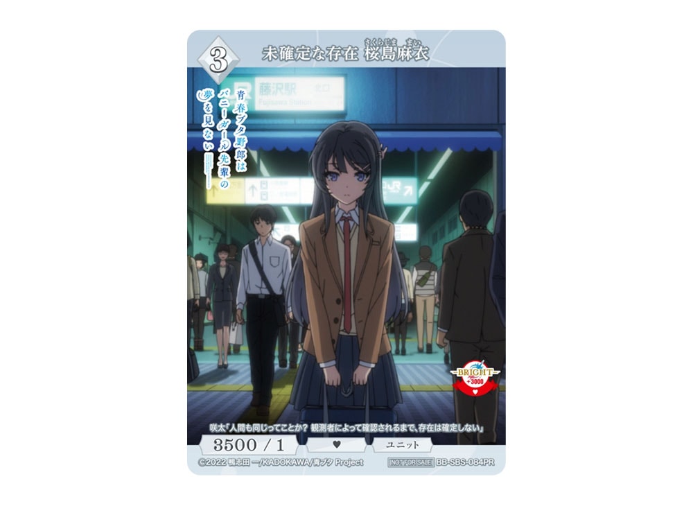 Undefined Existence Mai Sakurajima PR [BB-SBS-083PR](Booster Pack ...
