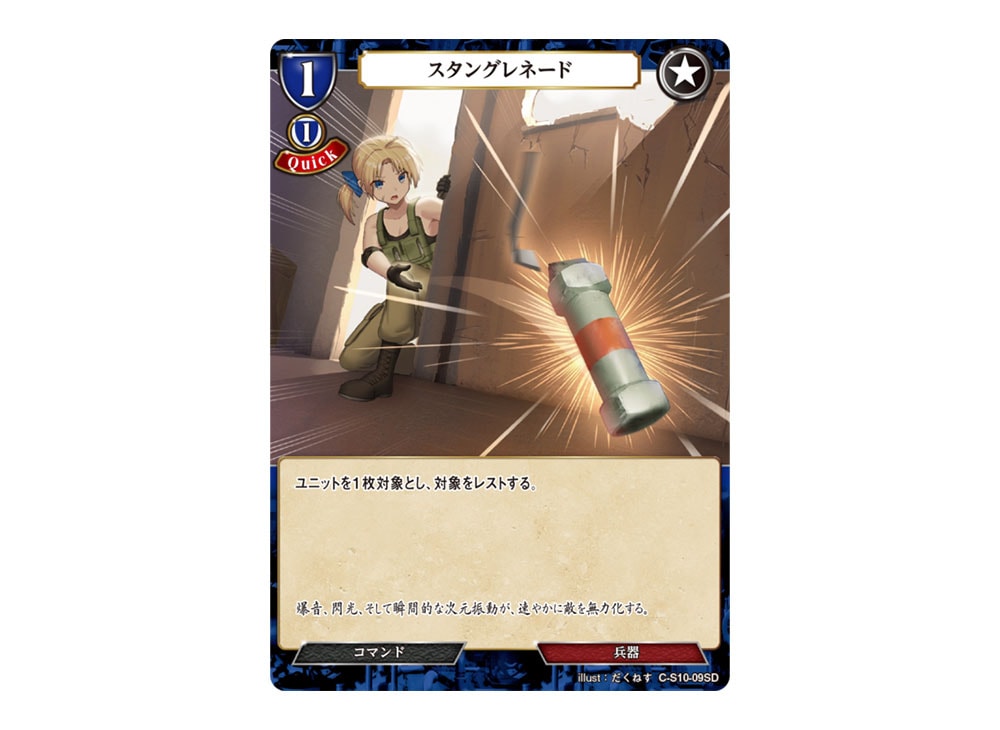 Stun Grenade N [C-S10-09SD](Starting Deck "Sniper With No Armor ...