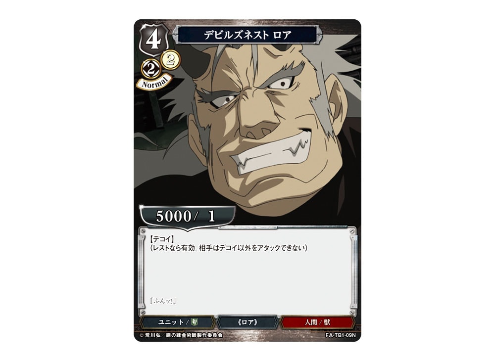 Devil's Nest Lore N [FA-TB1-09N](Tie-Up Booster "Fullmetal Alchemist ...