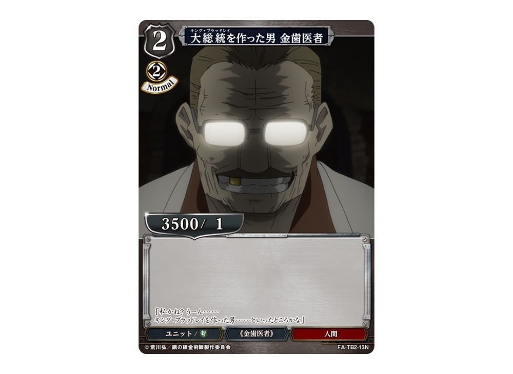 The man who created the President Gold Tooth Doctor N [FA-TB2-13N ...