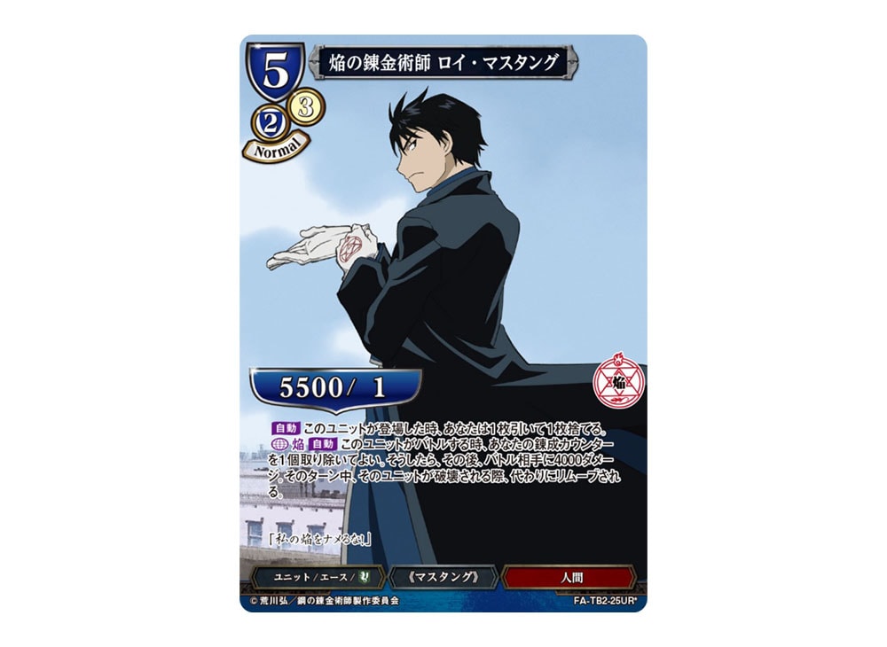 Flame Alchemist Roy Mustang UR-P [FA-TB2-25UR*](Booster Pack "Fullmetal Alchemist Vol.2") | SNKRDUNK