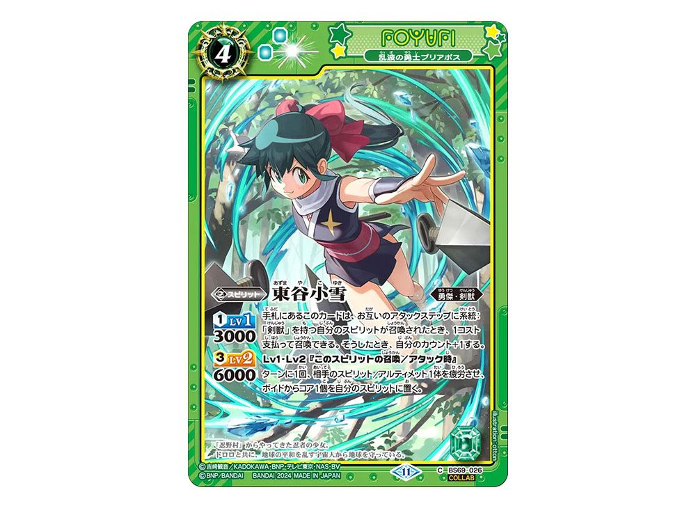 Koyuki Azumaya The RuffianLionheart Priapus C [BS69-026_2](Booster Packs "Contract Saga True ...