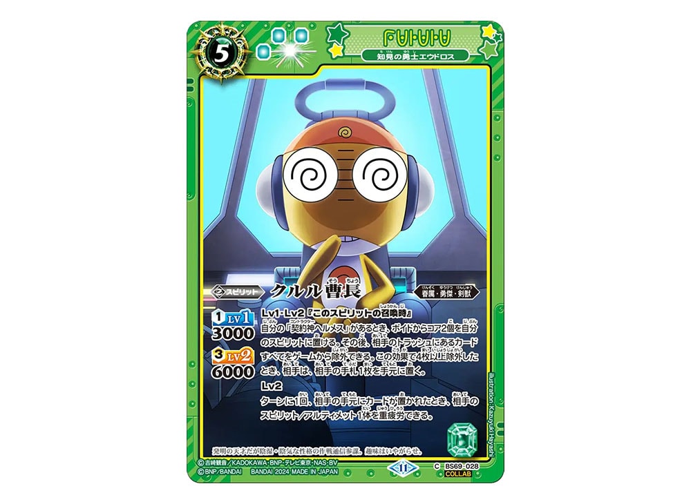 Sergeant Major Kururu The KnowledgeableLionheart Eudoros C [BS69-028_2](Booster Packs "Contract ...