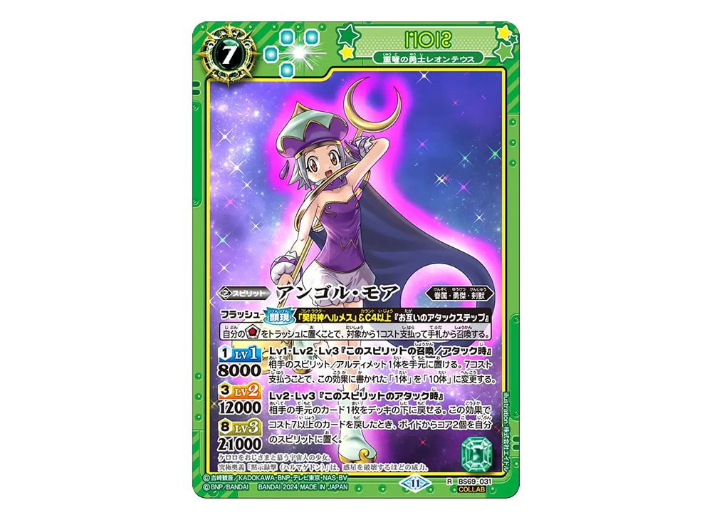 Angol Mois The HeavyCrossbowLionheart Leonteus R [BS69-031_2](Booster Packs "Contract Saga True ...