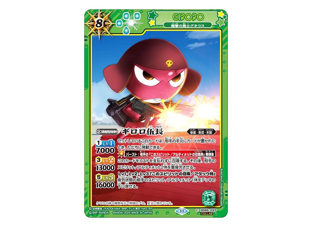 Corporal Giroro The SturdyLionheart Guneus C [BS69-033_2](Booster Packs "Contract Saga True ...