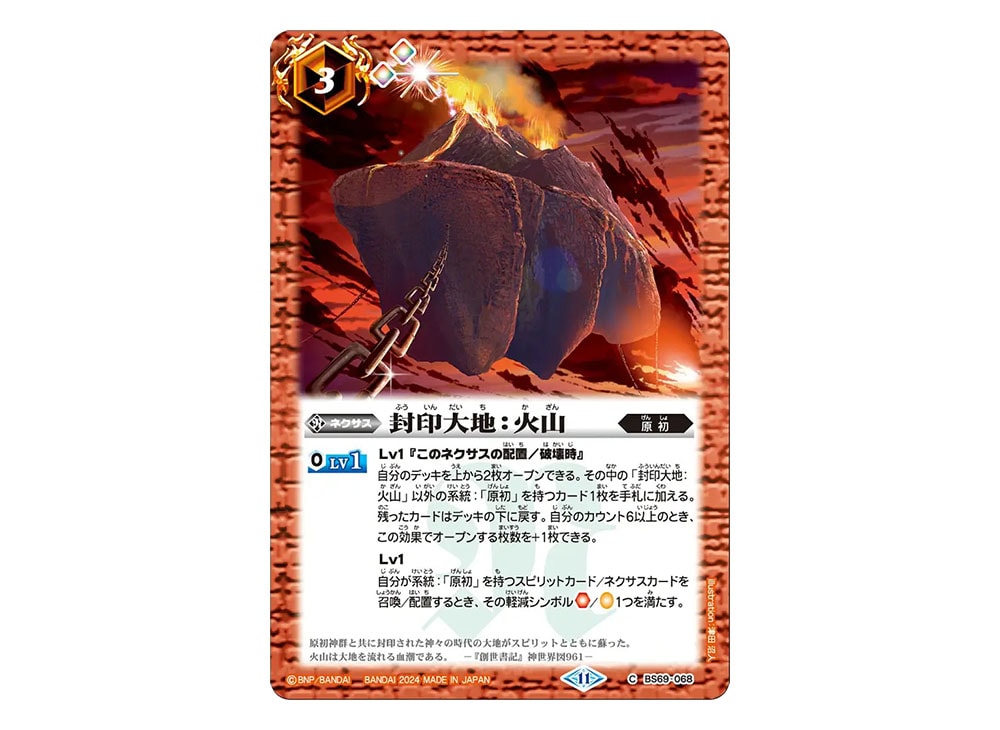 The Sealed Lands: Volcano C [BS69-068](Booster Packs "Contract Saga True Volume 2 The Primordial ...