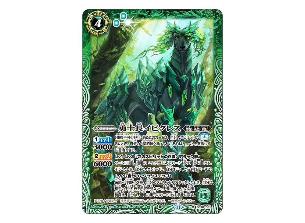 The LionheartCenturion Iphicles M [BS70-031](Booster Packs "Contract ...