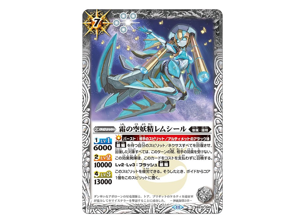 The FrostyHeavenFairy Lemusir C [BS70-045](Booster Packs "Contract Saga: True Volume 3 Overlord ...