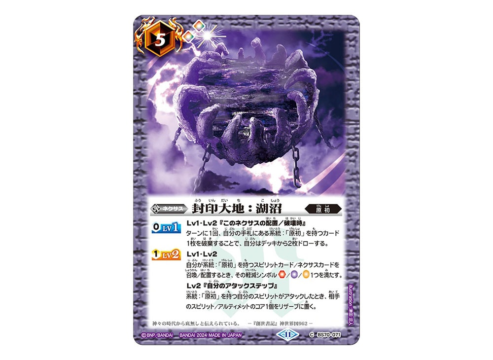 The Sealed Lands: Swamp C [BS70-071](Booster Packs "Contract Saga: True Volume 3 Overlord of the ...