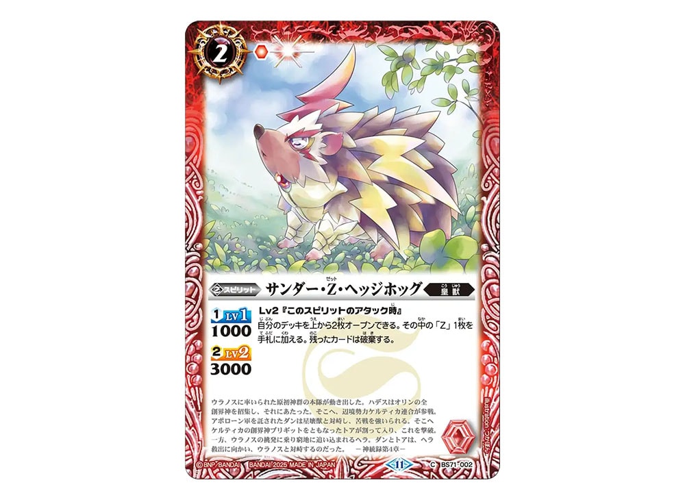 Thunder-Z-Hedgehog C [BS71-002](Booster Packs "Contract Saga: True Volume 4 - Return of the King ...