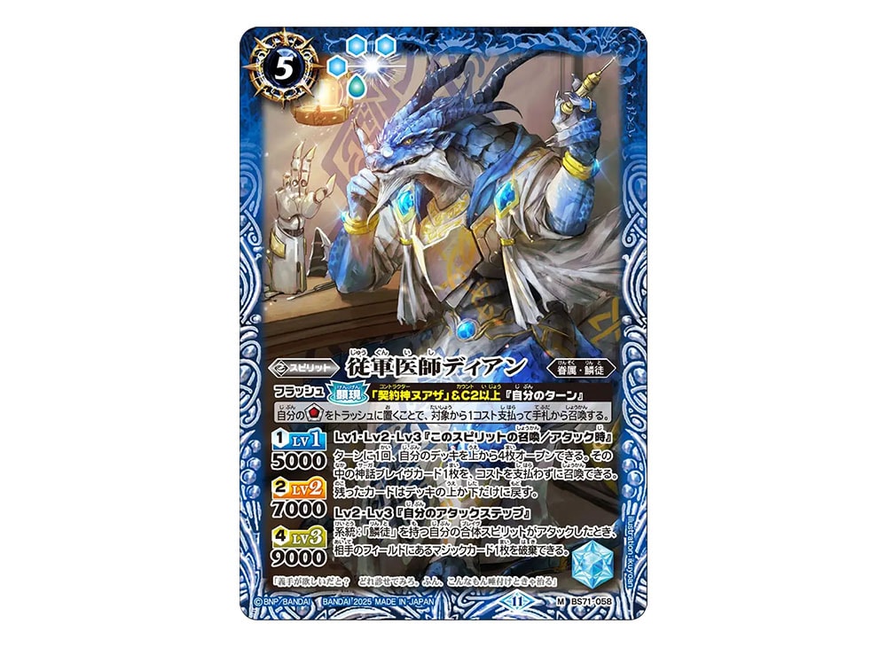 The ArmyMedic Dian M [BS71-058](Booster Packs "Contract Saga: True Volume 4 - Return of the King ...