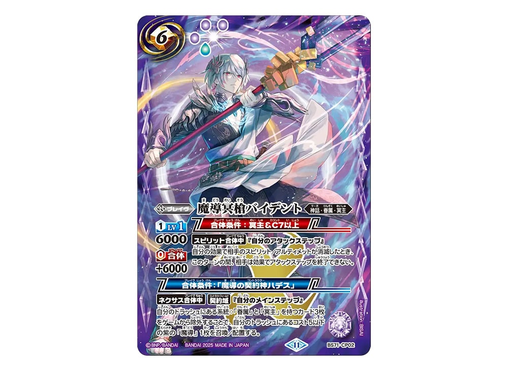 The SorcererInfernalSpear Bident CP [BS71-CP02](Booster Packs "Contract Saga: True Volume 4 ...