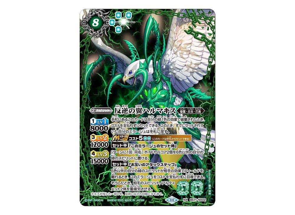 The RebelliousWings Horemakhet NX [BS71-NX02](Booster Packs "Contract ...