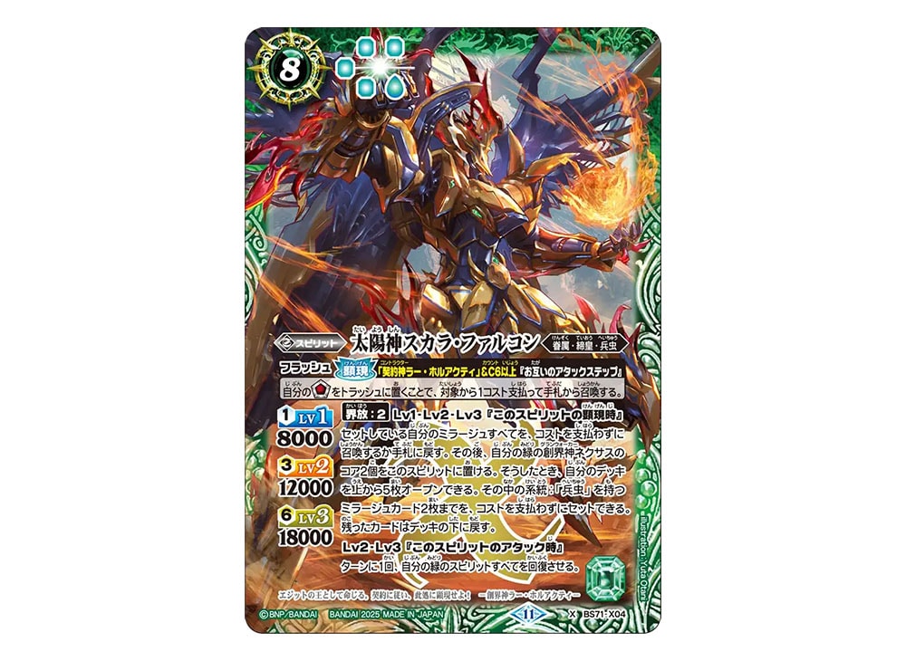 The SunDeity Scara-Falcon X [BS71-X04](Booster Packs "Contract Saga: True Volume 4 - Return of ...