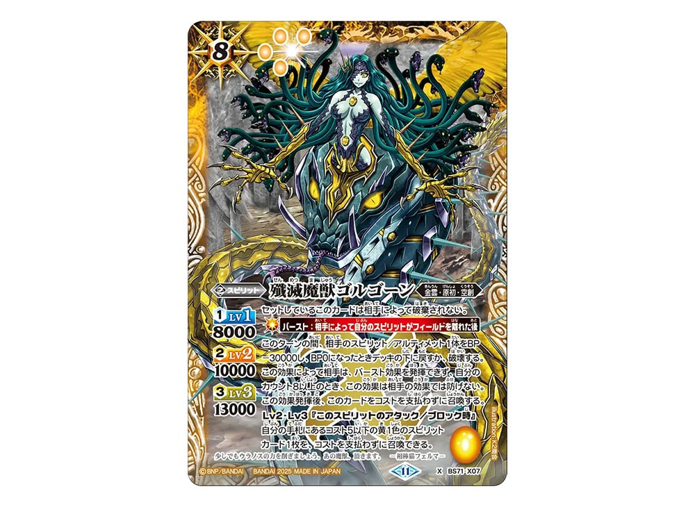 The AnnihilationDemonBeast Gorgon X [BS71-X07](Booster Packs "Contract Saga: True Volume 4 ...
