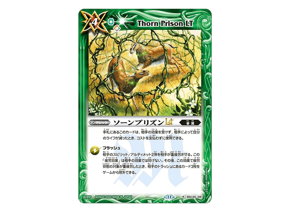 Thorn Prison LT R [BSC45-097](Dream Booster "Revolving Light") | SNKRDUNK