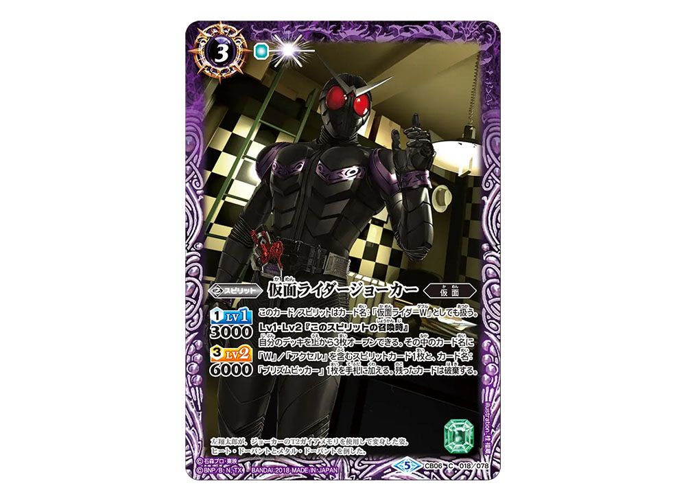 Kamen Rider Joker C [CB06-018](Collaboration Booster "Kamen Rider ...