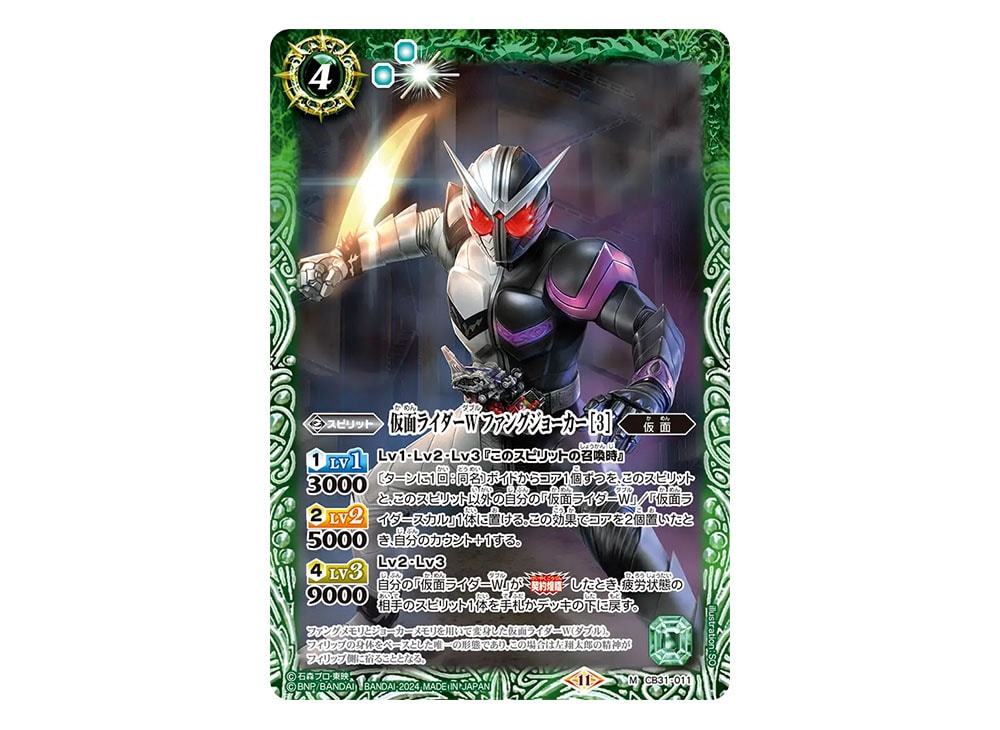 Kamen Rider W FangJoker [3] M [CB31-011](Collaboration Booster "Kamen Rider Exceed the limit ...