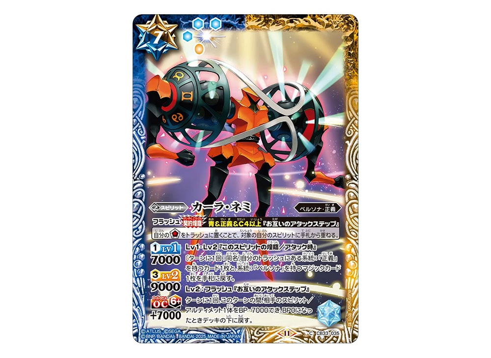 Carla Nemi C [CB33-035](Collaboration Booster "Persona 3 Reloaded") | SNKRDUNK