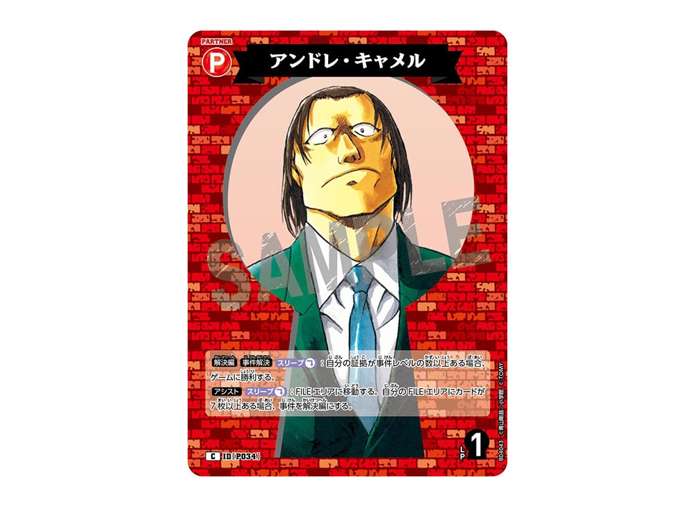 Andre Camel C [P034](Booster Pack "Bonds of Faith") | SNKRDUNK