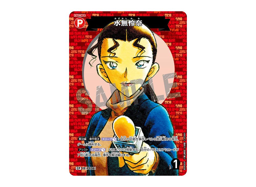 Rena Mizunashi CP [P036](Booster Pack "Bonds of Faith") | SNKRDUNK