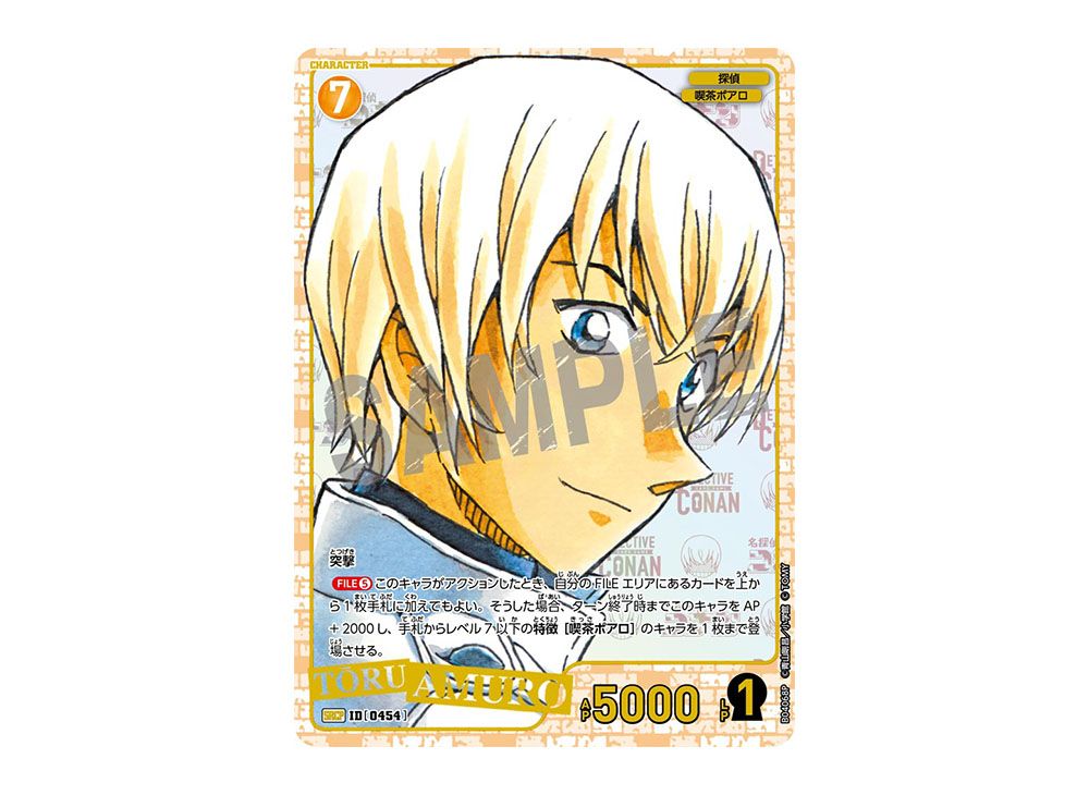 Toru Amuro SRCP [0454](Booster Pack "Bonds of Faith") | SNKRDUNK