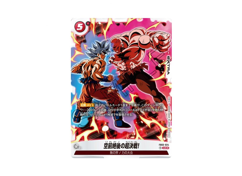 An unprecedented battle! UC* [FB03-024](FUSION WORLD "Shop Battle Top Prize") | SNKRDUNK