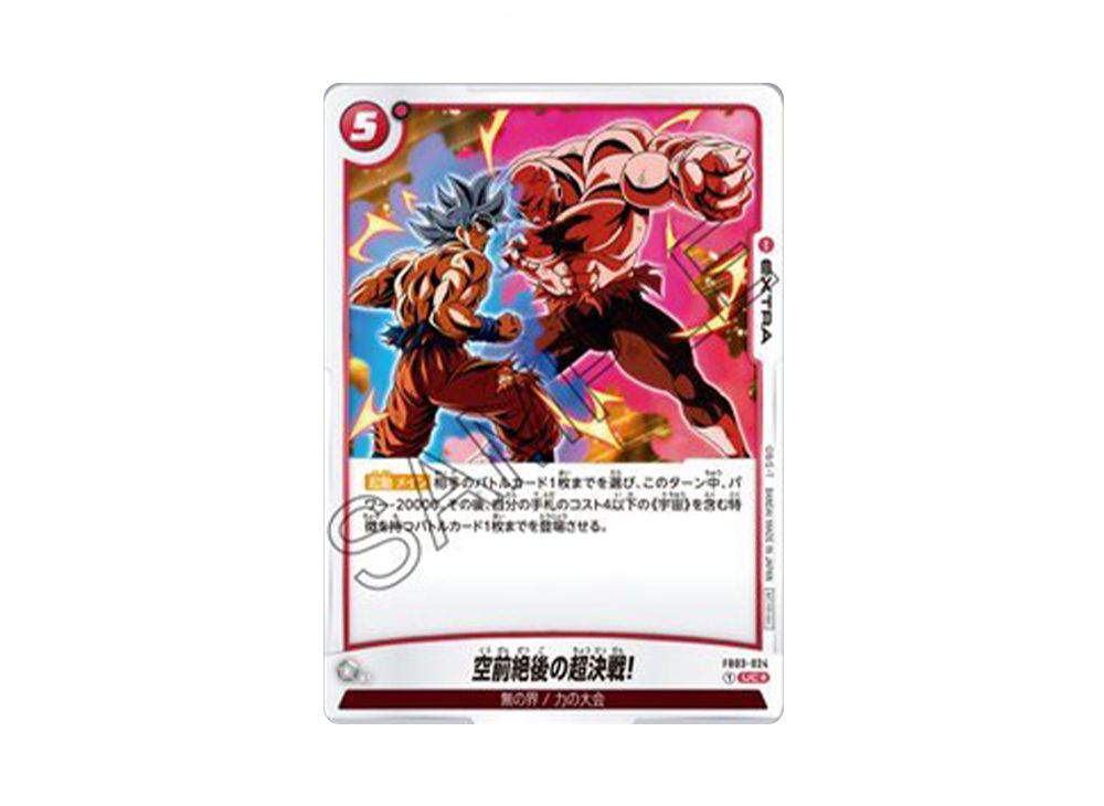 An unprecedented battle! UC* [FB03-024](FUSION WORLD "Battle Pack 04") | SNKRDUNK