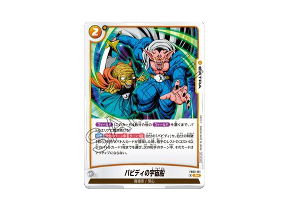 Babidi's Spaceship R* [FB03-101](FUSION WORLD "Battle Pack 04") | SNKRDUNK