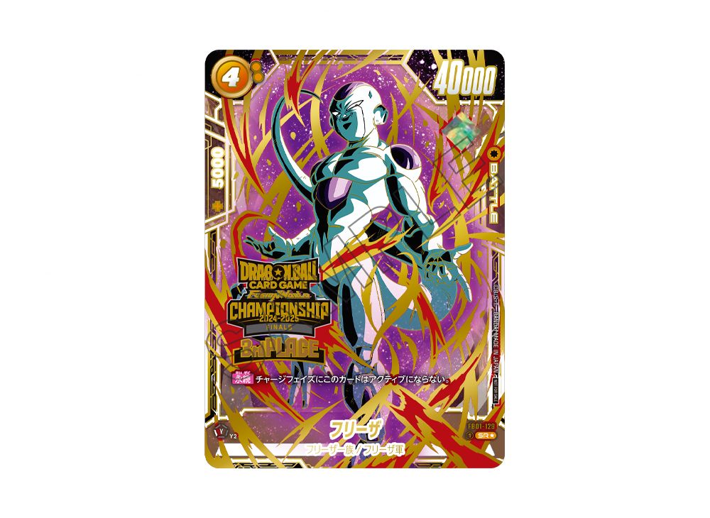 Frieza SR* [FB01-128](FUSION WORLD "Championship 2024-2025 Japan Final 3rd") | SNKRDUNK