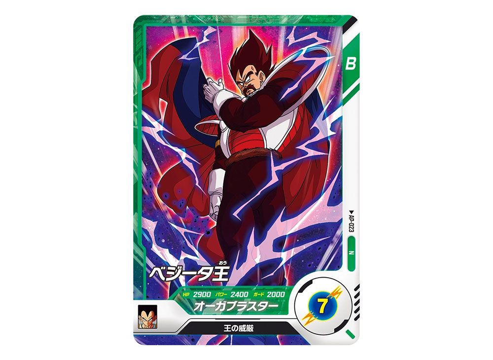 King Vegeta N [AP-023](Dragon Ball Super Divers "Advanced Pack") | SNKRDUNK