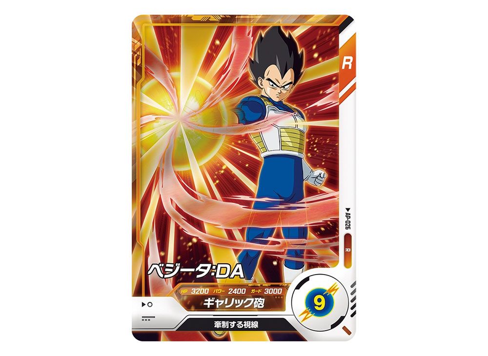 Vegeta : DA R [AP-026](Dragon Ball Super Divers "Advanced Pack") | SNKRDUNK