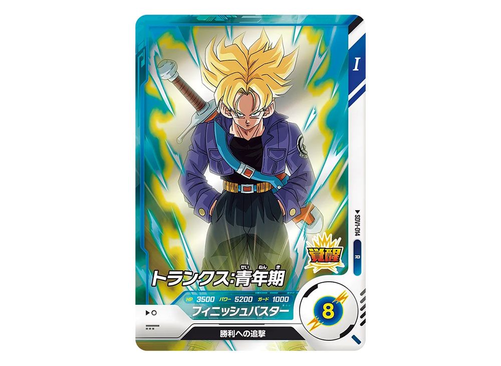 Trunks : Adult R [SDV1-014](Dragon Ball Super Divers "Vol.1") | SNKRDUNK