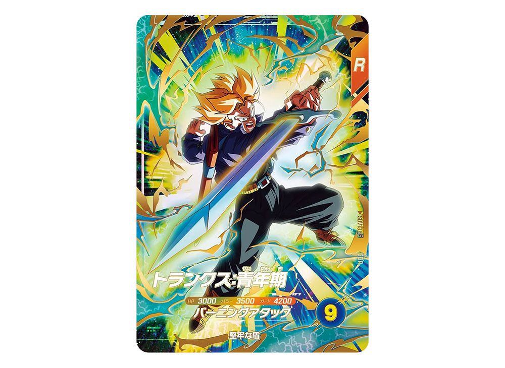 Trunks : Adult GDR [SDV1-015](Dragon Ball Super Divers "Vol.1") | SNKRDUNK