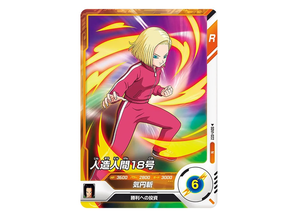 Android 18 N [SDV1-022](Dragon Ball Super Divers "Vol.1") | SNKRDUNK