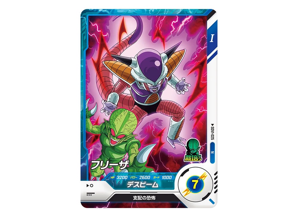 Frieza N [SDV1-025](Dragon Ball Super Divers "Vol.1") | SNKRDUNK