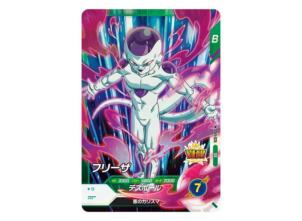 Frieza SR [SDV1-026](Dragon Ball Super Divers "Vol.1") | SNKRDUNK