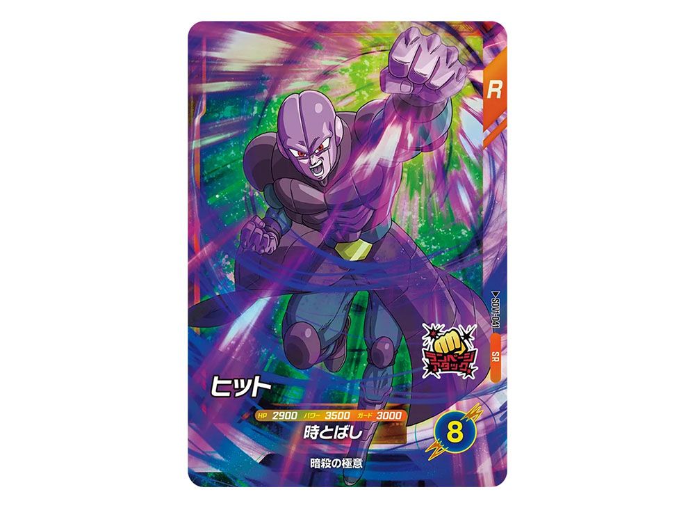 Hit SR [SDV1-041](Dragon Ball Super Divers "Vol.1") | SNKRDUNK