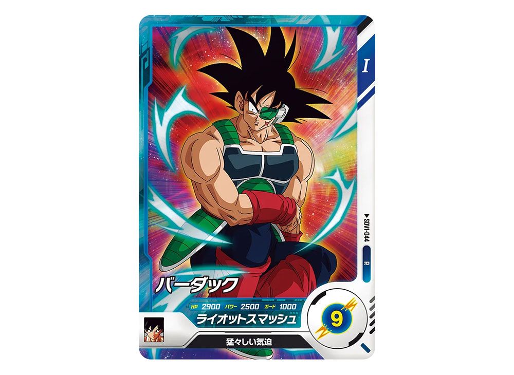 Bardock R [SDV1-044](Dragon Ball Super Divers "Vol.1") | SNKRDUNK