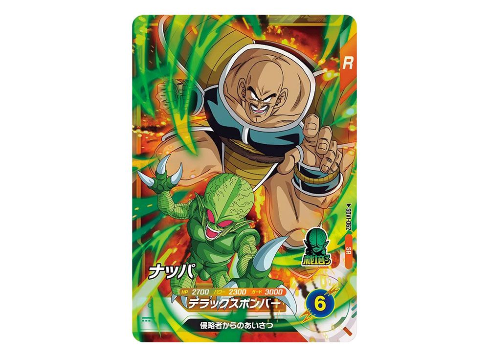 Nappa SR [SDV1-062](Dragon Ball Super Divers "Vol.1") | SNKRDUNK