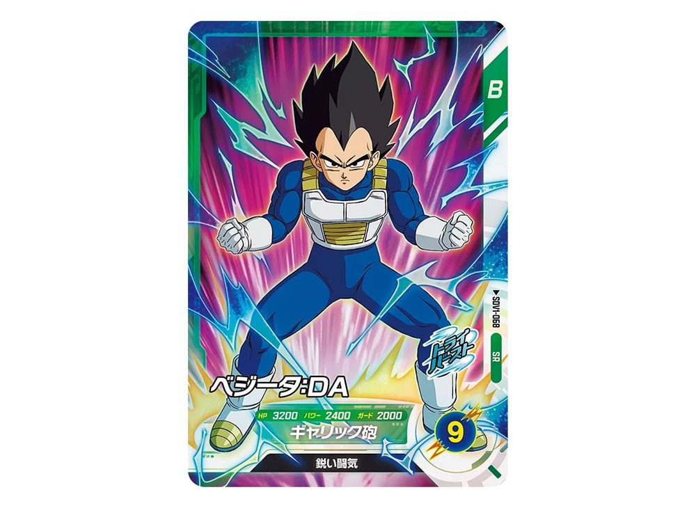 Vegeta : DA SR [SDV1-068](Dragon Ball Super Divers "Vol.1") | SNKRDUNK