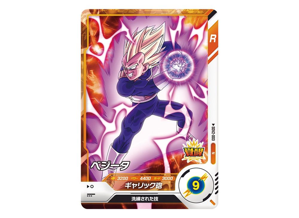 Vegeta N [SDV2-003](Dragon Ball Super Divers "Vol.2") | SNKRDUNK